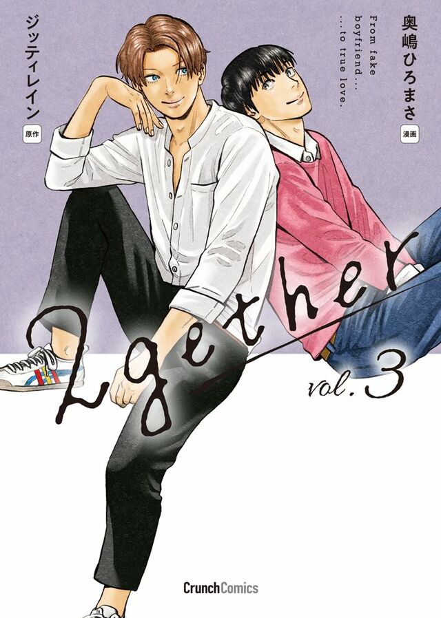 新鮮さも懐かしさも味わえる――タイBLが日本で根強い人気を誇る理由(2/2) | WANI BOOKS NewsCrunch（ニュースクランチ）