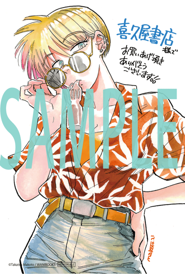 高津マコト『渡り鳥とカタツムリ 3巻』9月25日発売！ | WANI BOOKS NewsCrunch（ニュースクランチ）